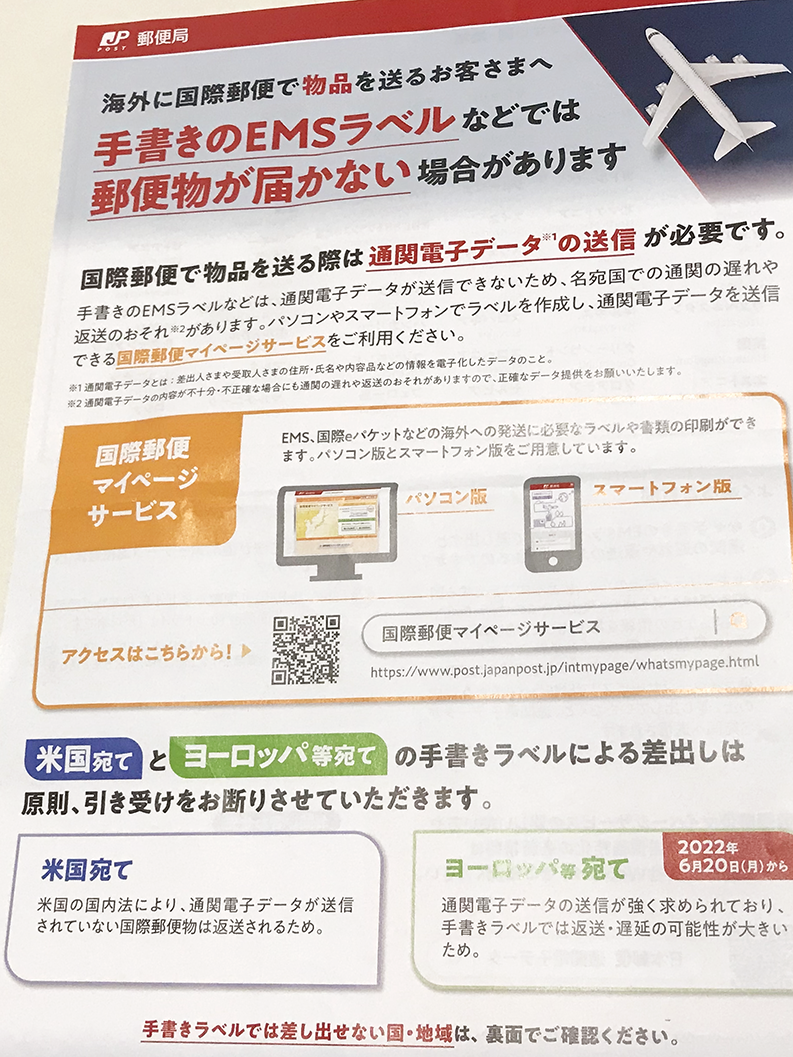 일본에서 한국으로 택배 보내는 방법｜배송조회 및 EMS요금, 우편번호 | 케이베리 keiberry