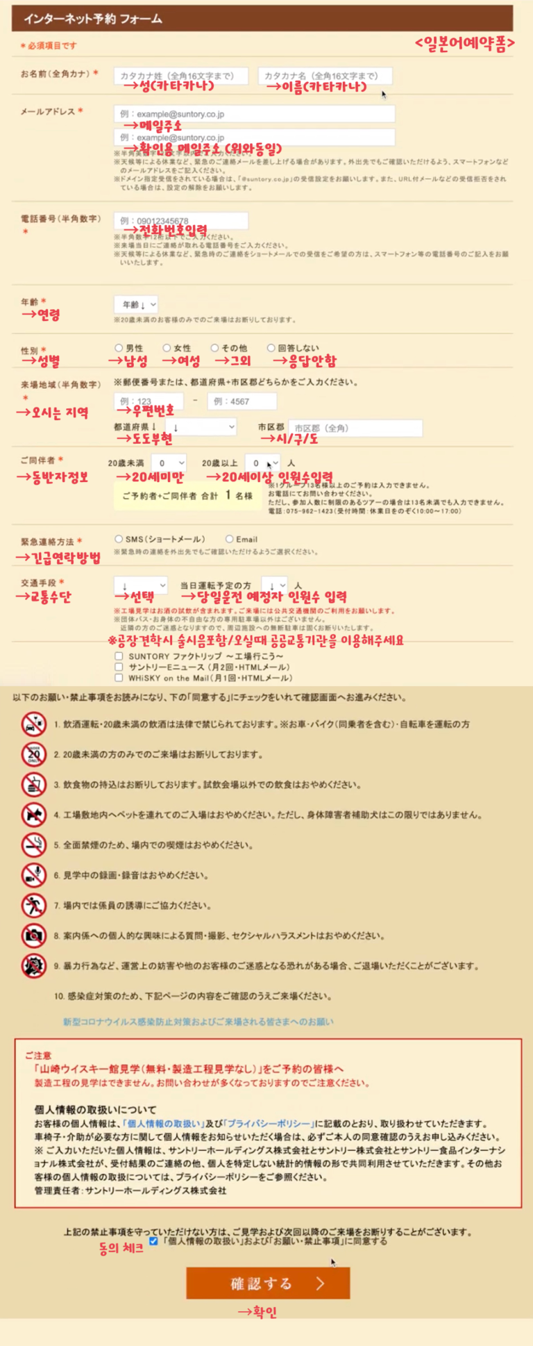 산토리 위스키 야마자키 증류소 예약방법 및 견학후기, 맛있는 하이볼 제조법 / 창립100년 | 케이베리 keiberry