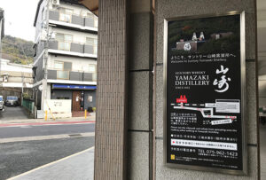 산토리 위스키 야마자키 증류소 예약방법 및 견학후기, 맛있는 하이볼 제조법 / 창립100년 | 케이베리 keiberry