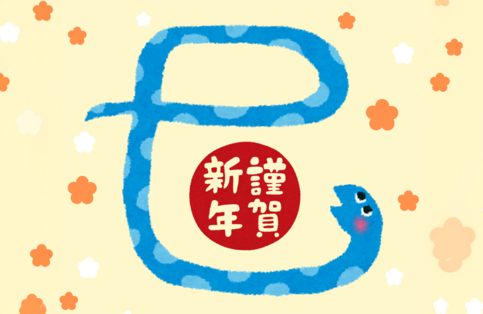 일본 연호｜레이와 7년 2025년 공휴일 서력조견표 (年号 西暦早見表) | 케이베리 keiberry